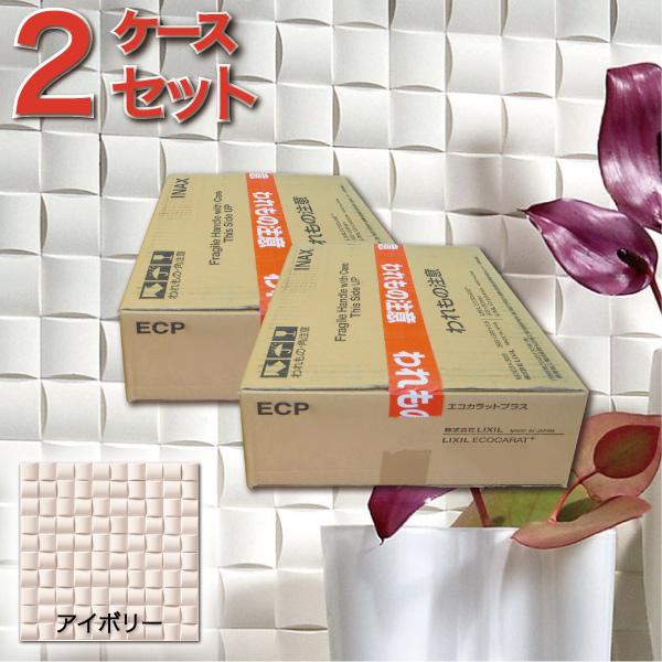 まとめ買いでお得！こちらの商品は2ケース(2平米)プランです。丸みを帯びた凸のデザインが美しい陰影を演出します。※※ 北海道・沖縄への発送不可 ※※
