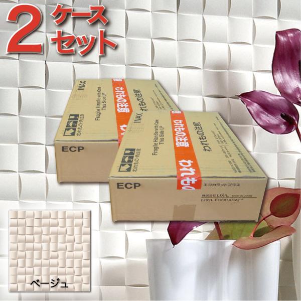 まとめ買いでお得！こちらの商品は2ケース(2平米)プランです。丸みを帯びた凸のデザインが美しい陰影を演出します。※※ 北海道・沖縄への発送不可 ※※