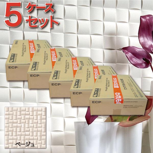 まとめ買いでお得！こちらの商品は5ケース(約4.9平米)プランです。丸みを帯びた凸のデザインが美しい陰影を演出します。※※ 北海道・沖縄への発送不可 ※※
