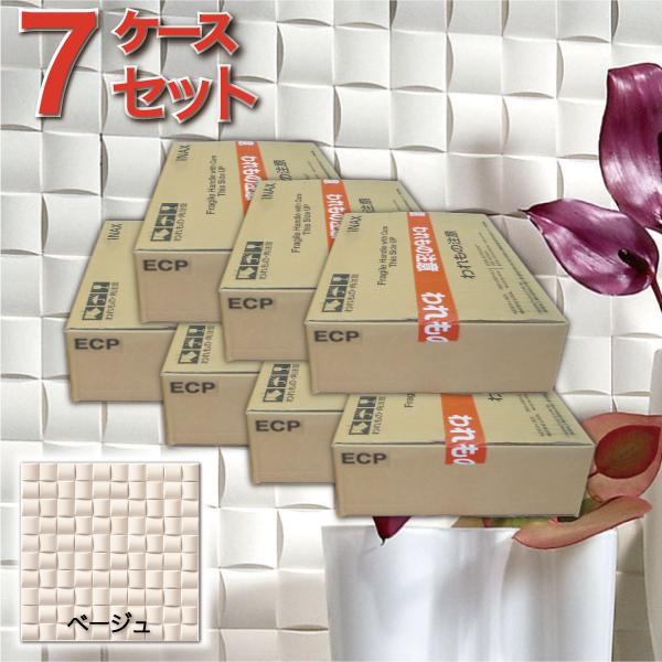 まとめ買いでお得！こちらの商品は7ケース(約6.8平米)プランです。丸みを帯びた凸のデザインが美しい陰影を演出します。※※ 北海道・沖縄への発送不可 ※※