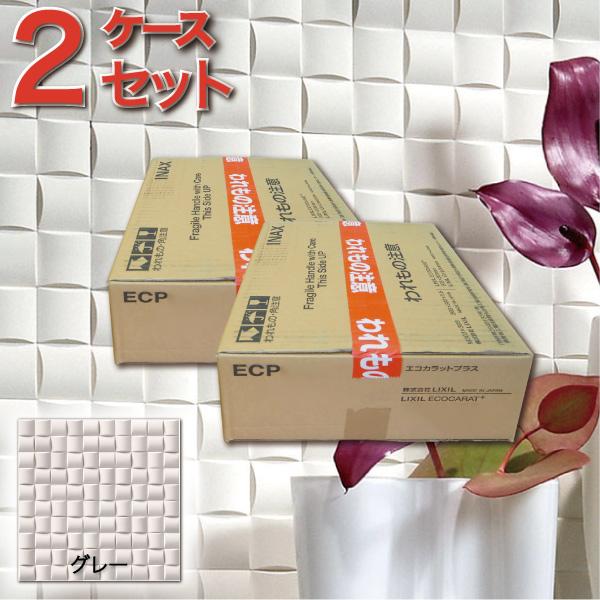 まとめ買いでお得！こちらの商品は2ケース(2平米)プランです。丸みを帯びた凸のデザインが美しい陰影を演出します。※※ 北海道・沖縄への発送不可 ※※