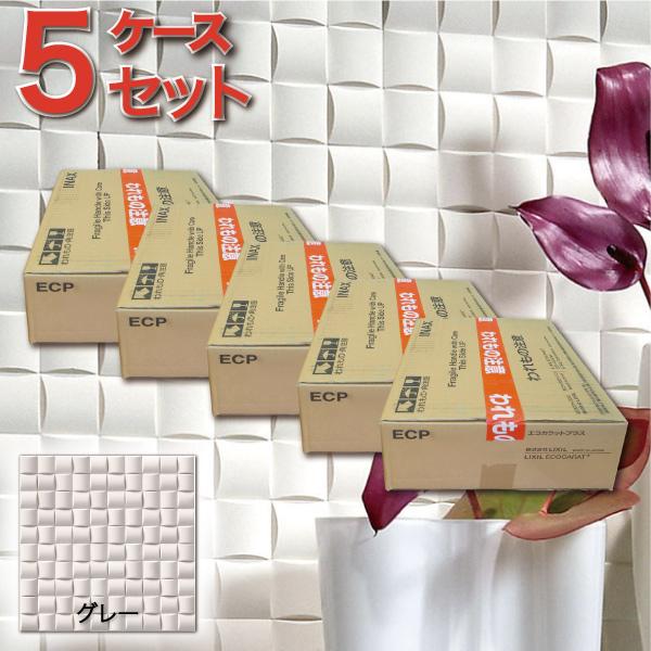 まとめ買いでお得！こちらの商品は5ケース(約4.9平米)プランです。丸みを帯びた凸のデザインが美しい陰影を演出します。※※ 北海道・沖縄への発送不可 ※※