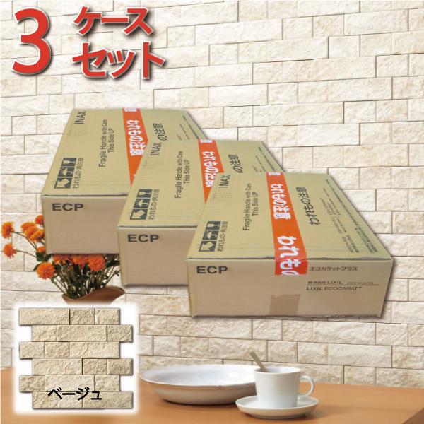 まとめ買いでお得！こちらの商品は3ケース(約2.9平米)プランです。ライムストーンの繊細な柄と陰影感のあるレリーフの組み合わせにより、ナチュラルな空間を演出します。※※ 北海道・沖縄への発送不可 ※※