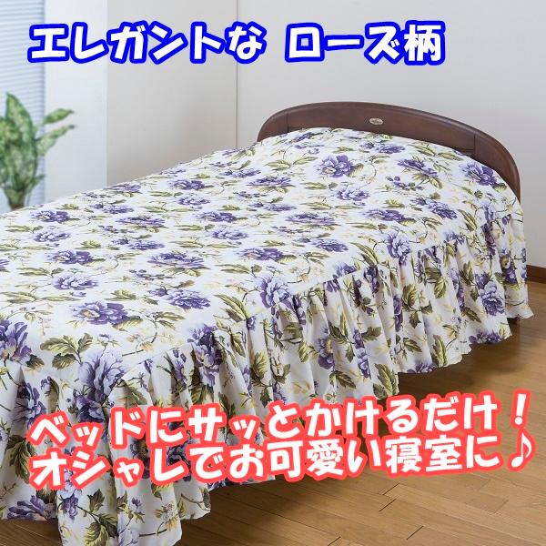 サッとかけるだけで、寝室を可愛くおしゃれに彩る花柄ベッドカバー高級感漂う豪華なバラ柄お使いのベッドにサッとかけるだけで簡単模様替え・セミダブル (サイズ：約 幅 120 × 縦 220 × フリル高さ 33 cm)・洗濯機OK (手洗いモー...
