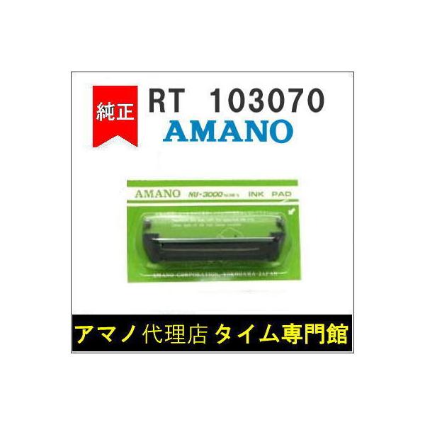 アマノ株式会社アマノ（AMANO）インクリボン サプライ仕様:単色(赤)対応機種:NU-3000/3000BNU-3140/3340NU-3140B/3340B新品・中古タイムレコーダーに！※その他商品と同時ご購入の場合は、代金引換にも対応...