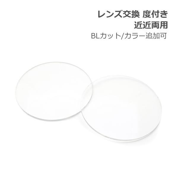 ■度数について、以下情報をお知らせ下さい。右目PD（瞳孔間距離）※合計値の場合は半分：右目SPH（度数）：右目CYL（乱視）：右目AXIS（乱視軸）0°〜180°：右目ADD（加入度数）：-----左目PD（瞳孔間距離）※合計値の場合は半分...