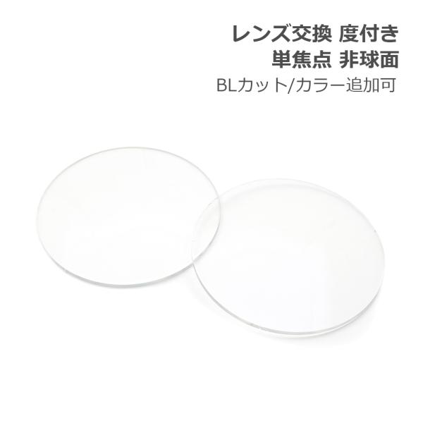 ■度数について、以下情報をお知らせ下さい。右目PD（瞳孔間距離）※合計値の場合は半分：右目SPH（度数）：右目CYL（乱視）：右目AXIS（乱視軸）0°〜180°：-----左目PD（瞳孔間距離）※合計値の場合は半分：左目SPH（度数）：左...