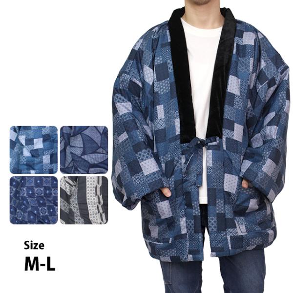 【佐川急便対応】サイズ展開：M-L フリーサイズ対象： 男性 男 紳士 メンズタイプ：中綿 防寒 ポリエステル素材用途：ルームウェア 部屋着 パジャマ上着 防寒名称：半天 半纏 袢纏 はんてん 丹前 綿入れ紳士 大人用の半纏です ルームウェ...