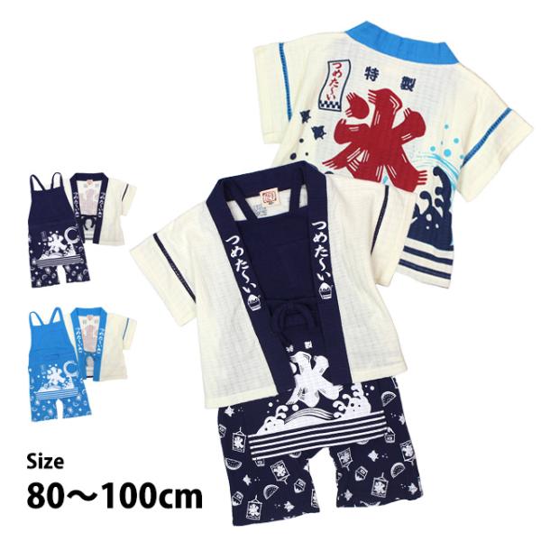 【メール便対応】名称：はっぴ 甚平 ベビー 甚平サイズ展開：80cm 90cm 95cm 100cm対象：男の子 子供・前合せは紐留めです・パンツの肩ヒモ、ウエストは後部がゴム仕様本体：綿-100%サイズ/身長/体重80cm/80cm/11...