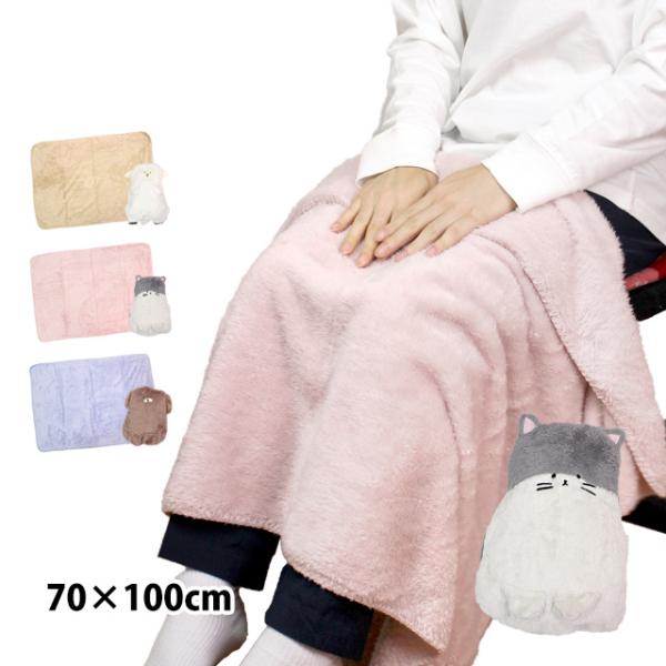 【佐川急便対応】タイプ:ブランケット ひざ掛け カバー付き対象：大人 子供 男女兼用用途：アウトドア キャンプ 秋冬ドライブ 職場 事務小物 防寒対策 ぬいぐるみカバー付きのブランケットひつじ ねこ いぬカバーに収納すれば、カワイイぬいぐる...
