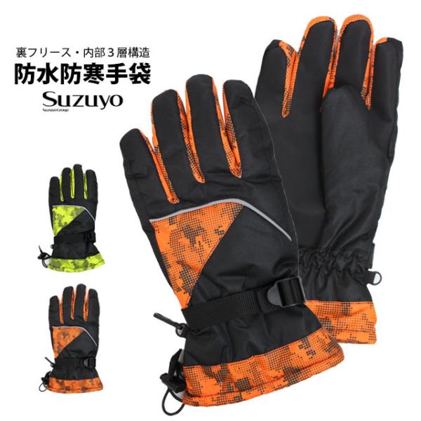 【佐川急便対応】メーカー：鈴与興業商品名：SY535サイズ展開：M L LL対象：大人 男性 用途：スキー / スノーボード / アウトドア / ウィンタースポーツ /通勤・通学 / 雪かき / 屋外作業 等防水・防風・防寒 対策内側フリー...