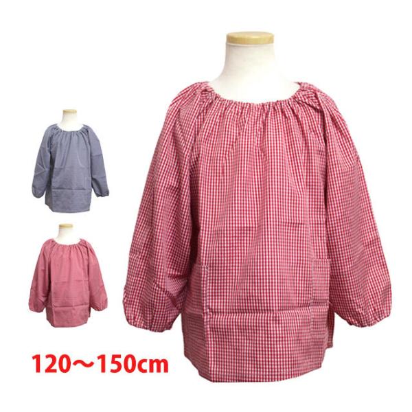 【メール便対応】入園準備 入学準備 新学期プレゼントにも最適幼稚園・保育園・小学校などでいろいろ活躍する活躍するスモックです首と袖口がゴムになっていますスモック・かっぽう着(割烹着)・エプロン・給食帽子・三角巾など 学校 給食着 各種揃って...