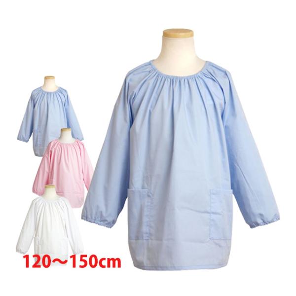 【メール便対応】入園 入学準備 新学期プレゼントにも最適幼稚園・保育園・小学校などでいろいろ活躍する活躍する定番の無地カラースモック首と袖口がゴムになっていますスモック・かっぽう着(割烹着)・給食帽子・三角巾など 学校 給食着 各種揃ってま...