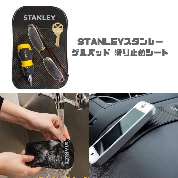 【商品名】スタンレー STANLEY 滑り止めシート ダッシュボードパッド LargeStanley S4006 Extra-Strong Anti-Slip Grip Dashboard Gel Pad【仕様】4.5" x 6.5" (約...