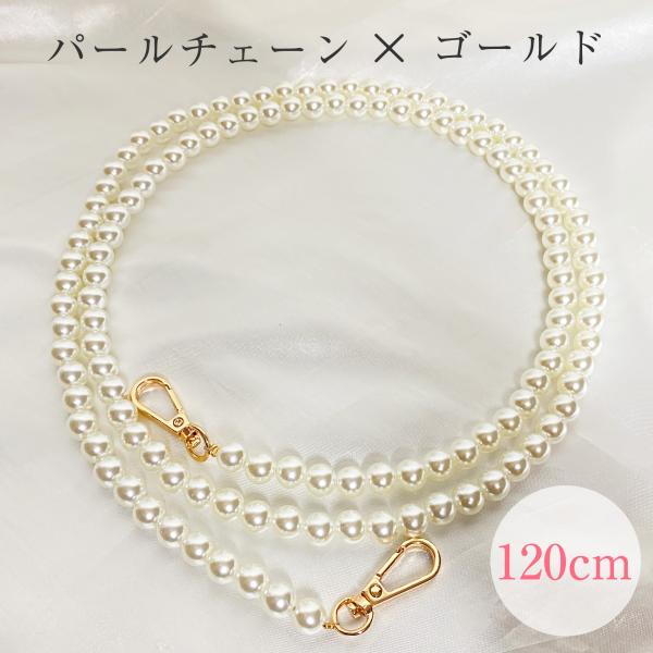 パールチェーン×ゴールドフック＼ SNSで話題！幅広い世代から大人気 ／パール には 高級感 や 存在感 があり 優雅な高見えアイテムなのでつけるだけでお洒落で華やかになります♪＊ スマホケースにつけて iPhone や Android の...