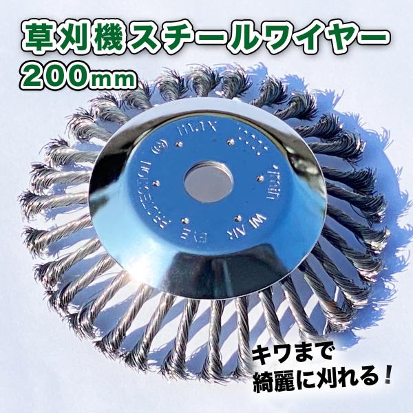 ＼ 高品質・スチールワイヤー草刈り用ブラシ／草刈りのこんなお悩みありませんか？＊ 刃、ナイロンワイヤーがすぐに減る＊ 縁石や庭石の際まできれいに刈れない＊ レンガの目地の雑草や苔まできれいにしたいスチールワイヤー草刈り用ブラシで草刈りが快適...