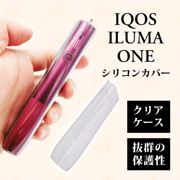＼ iQOS iluma oneを清潔に保てる透明ケース ／＊ 高品質TPU素材で、耐久性抜群 ＆ 透明度が際立つ！＊ iQOS のデザインを損なわず、本体の美しさを保護♪＊ ホコリがつきにくく、清潔な状態をキープ◎＊ アイコス 本体を差し...