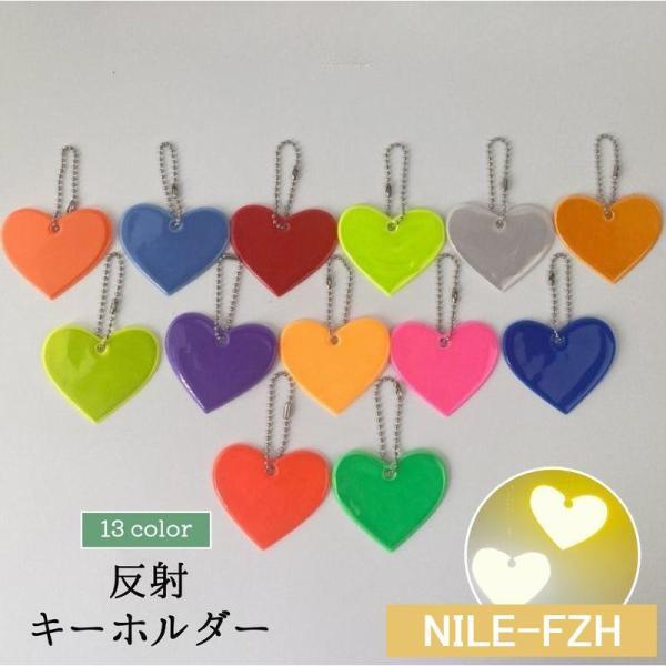 ライトに反射して光るハート型キーホルダーです。夜道の防犯対策に◎【サイズについて】画像をご参照ください。【素材について】プラスティック