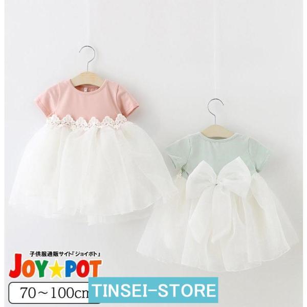 赤ちゃん セレモニードレス 新生児 お宮参り ベビー チュールドレス 子供 ベビーワンピース お誕生日会 お祝い 結婚式 ドレス フォーマル キッズドレス キッズ ベビー 服 ワンピース 子供服 おしゃれ かわいい 新生児 赤ちゃん 贈り物...