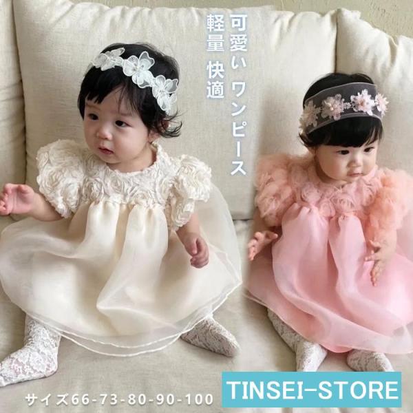 状態  新品商品内容  ワンピースのみカラー （写真とおり）生産国  中国サイズ　66（3-6ヶ月）：おすすめ身長：60-65cm おすすめ体重：5-7kg73（6-9ヶ月）：おすすめ身長：65-70cm おすすめ体重：7-9kg80（9-...