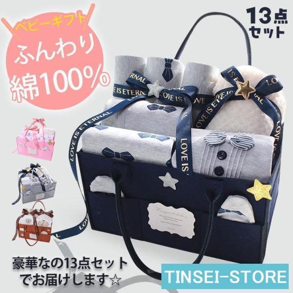 ふんわり綿100％ベビーギフト　13点セット　６ヶ月〜２歳頃まで長く着用できるべビーのお肌にやさしい綿100%軽量ガーゼ。手軽にお洗濯できて、清潔に保ちやすいます。ほかにも帽子とミトンと、新生児ベビーちゃんにぴったりの13点を箱に入れてしま...