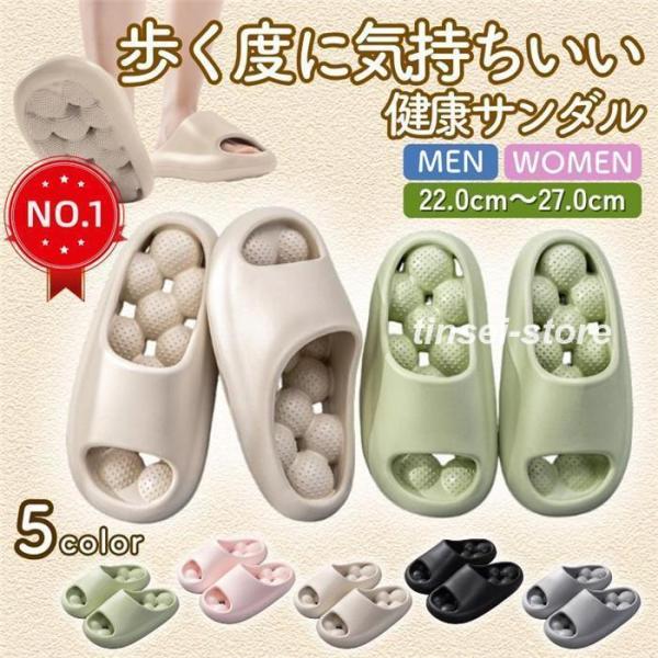 健康サンダル メンズ レディース 室内 厚底 癒し オシャレ 足つぼ 足ツボ かわいい スリッパ【品 番】lidani01【カラー】グリーン、ピンク、ベージュ、グレー、ブラック【サイズ】22.0cm-27.0cm（各カラーのサイズは、下記画...