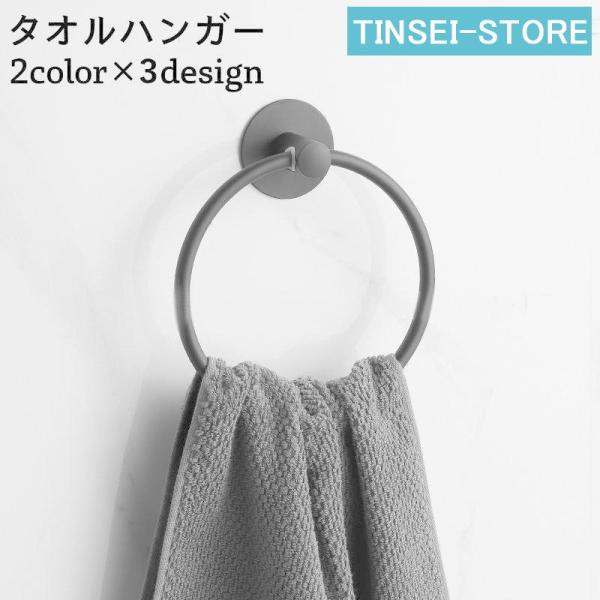シンプルなデザインのタオルハンガーです。両面テープで簡単取り付け♪【サイズについて】画像をご参照ください。【カラーについて】生産ロットにより柄の出方や色の濃淡が異なる場合がございます。お使いのモニターや撮影時の光の加減などにより画像と実際の...