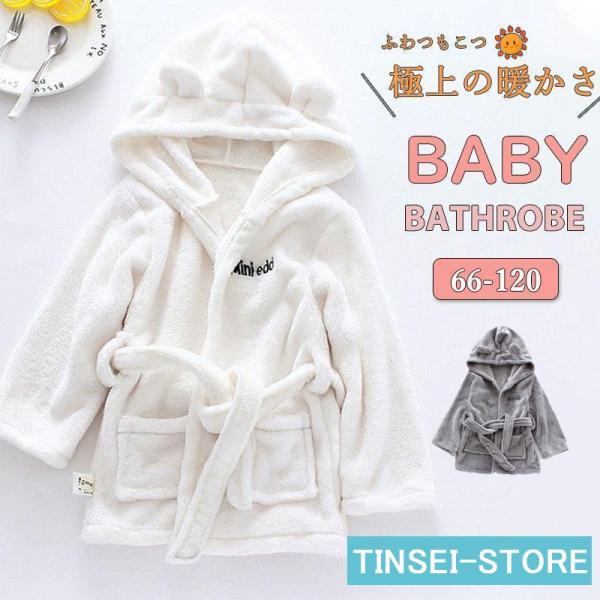 商品詳細:■素材:ポリエステル、その他■商品説明お風呂上がりやプール水浴びの時もパッとはおれる可愛いバスタオルです。ベビーサイズなので軽くて柔らかいです。ご家庭用はもちろん、ギフトとしても大活躍。■キーワード赤ちゃん プール タオル おくる...