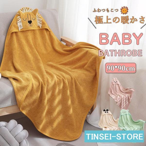 商品詳細:■素材:ポリエステル、その他サイズ:/約90*90CM■商品説明お風呂上がりやプール水浴びの時もパッとはおれる可愛いバスタオルです。ベビーサイズなので軽くて柔らかいです。ご家庭用はもちろん、ギフトとしても大活躍。■キーワード赤ちゃ...