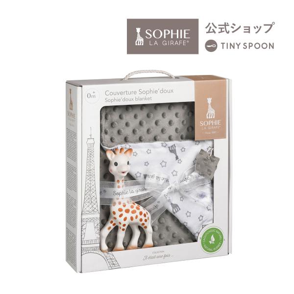 商品名：ソフィーとお昼寝2点セット（ソフィー+ブランケット）／Sophie'dou × blanket Sophie la girafe本体サイズ：【ソフィー】全長18cm×横幅9cm×幅5cm　【ブランケット】91cm×73cm素材：【ソ...