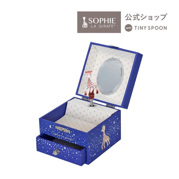 商品名：キリンのソフィー ジュエリーボックス・オルゴール（ミルキーウェイ -蓄光）／Photoluminescent Musical Cube Box Sophie the Giraffe Milky Way - Glow in dark本...