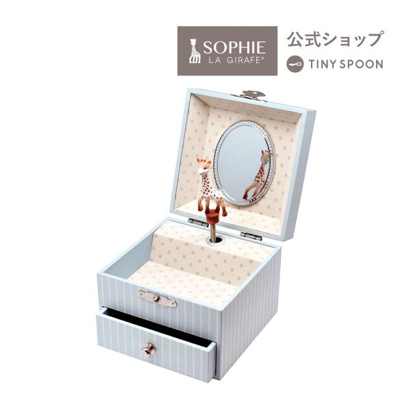 商品名：キリンのソフィー ジュエリーボックス・オルゴール（ベビーブルー -蓄光）／Photoluminescent Musical Cube Box Sophie the Giraffe Navy Blue - Glow in dark本体...