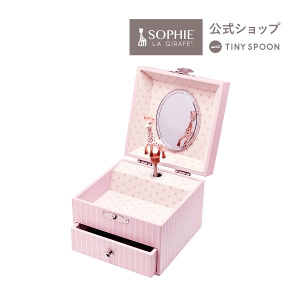 商品名：キリンのソフィー ジュエリーボックス・オルゴール（ベビーピンク-蓄光）／Photoluminescent Musical Cube Box Sophie the Giraffe Navy Pink - Glow in dark本体サ...