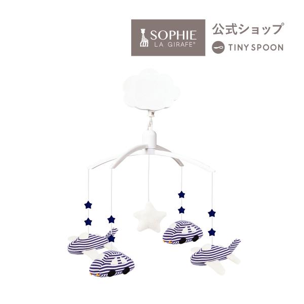 商品名：ベッドメリー・オートモービル／Musical Mobile Clouds - Stars本体サイズ：30cm×40cm曲名：ララバイ作曲：モーツアルト主な素材（マスコット）：ポリエステル原産国：マスコット：フィリピン、取付オルゴール...