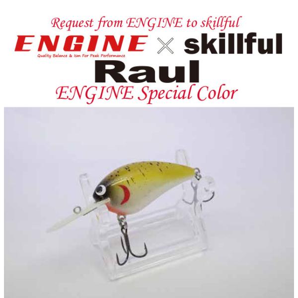 エンジン × スキルフル コラボ ラウール ジャパンベイト ENGINE skillful Raul 少量限定生産品 | TIPSヤフー ...
