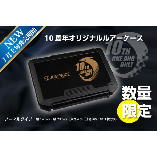 毎回大人気のオリジナルルアーケースがデザインを新たに、新登場！！ボディはMEIHO社の3010NDMノーマルサイズです。カラーはクリアブラックとゴールドプリントで高級感を出し、10周年オリジナルモデルとして数量限定販売です。ノーマルタイプ：...