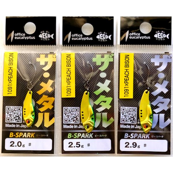 BISONのエリアスプーン「ピーチ」の代表的カラーにもなっているグリーンチャート、その威力をぜひ体感してください！※（NEW）とは、当店に2026年に新入荷した「1091×ピーチバイソン グリーンチャート」シリーズのルアーを指します。ザ・メ...