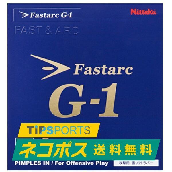 ファスターク 送料無料ニッタク(Nittaku) G-1 卓球ラケット用裏ソフト