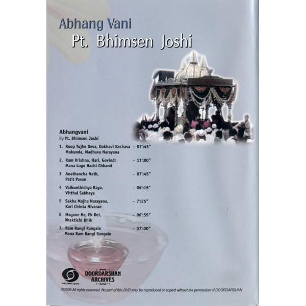 【発売日：2007年12月06日】Doordarshan Archives - Pt. Bhimsen Joshi (PAL) [1DVD] /  Doordarshan 民族音楽 【インドとアジアン音楽】  主演俳優:ビムセン・ジョシ