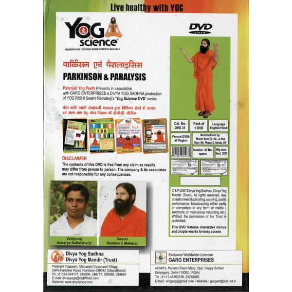 【発売日：2008年03月11日】Parkinson and Paralysis [DVD] / ヨーガ、2008 インド映画 Divya Yog ヨ