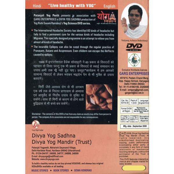 【発売日：2009年02月24日】Yog Science 29 - Yog for Migraine and Epilepsy / ヨガ、2008 インド映画 Divya Yog ヨ