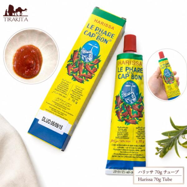 【発売日：2014年03月10日】ハリッサ　70g チューブ - Harissa 70g Tube 【scapcb】 / scapcb、モロッコ料理、中近東、クスクス、タジン料理、ハリサ、アリッサ、アリサ scapcb（スケープシービー） ...