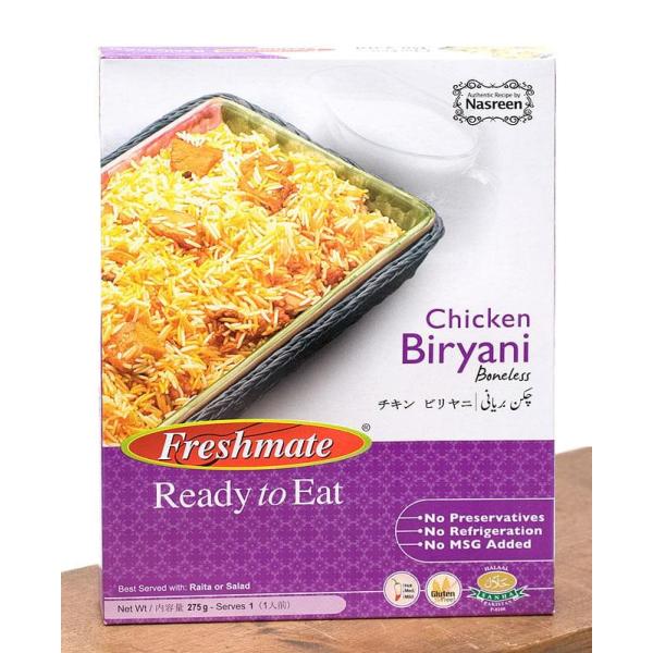 【発売日：2015年03月12日】チキン ビリヤニ - チキン ピラフ - Chicken　Biryani  【Freshmate】 / ビリヤニ、パキスタン、レトルト、チキン、チキンビリヤニ Freshmate（フレッシュメイト） インド...