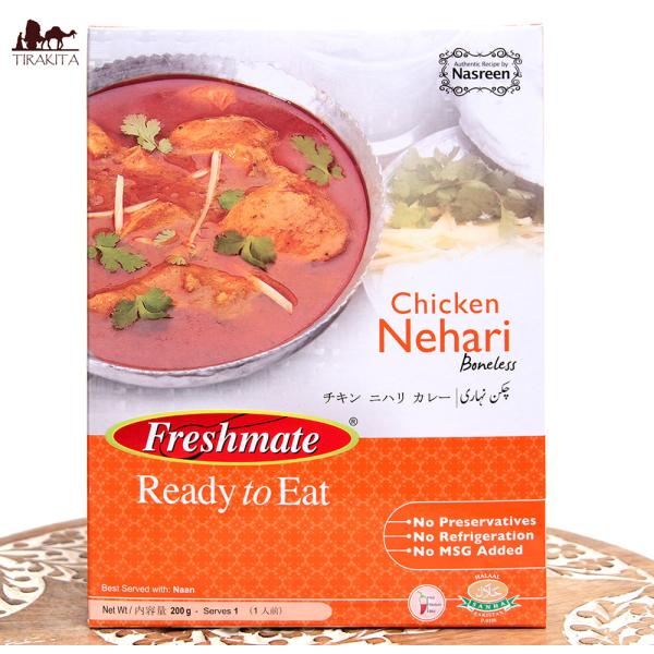 【発売日：2015年03月12日】チキンニハリ - チキンのスープカレー - ChickenNehari 【Freshmate】 / ニハリカレー、パキスタン、レトルト、チキン、チキンカレー、ナハリ、ニハリ Freshmate（フレッシュメ...