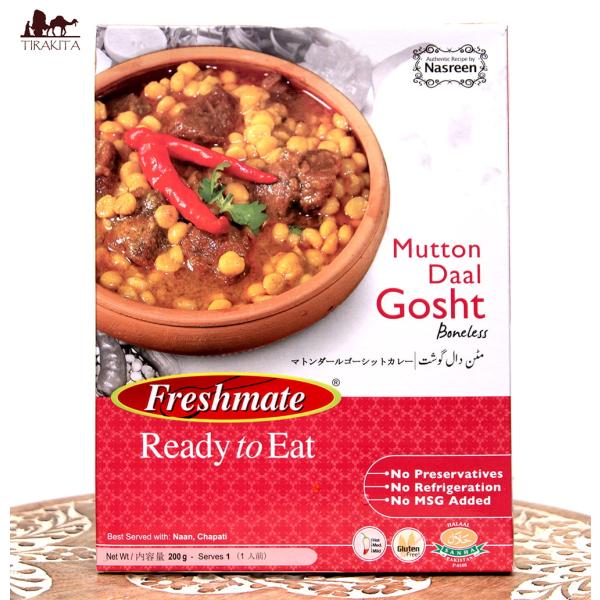 【発売日：2015年03月12日】マトン ダール ゴーシット - マトンと豆のカレー - Mutton Daal Gosht 【Freshmate】 / パキスタンカレー、マトンカレー、豆、パキスタン、レトルト、羊肉、ダル Freshmat...