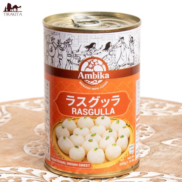 【発売日：2025年02月27日】インドの不思議スイーツ ラスグッラ rasgulla 【500g】 / スイーツ、甘い、激甘、ベンガル、オリッサ  インド アジアの食材 【インドとアジアン食品・食材