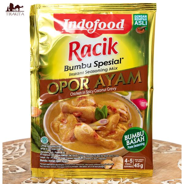 【発売日：2014年02月25日】インドネシア料理 オポールの素 - OPOR 【Indo Food】 / インドネシア料理、インドネシア、バリ、オポール、料理の素 Indo Food(インドフード) インド アジアの食材 【インドとアジア...