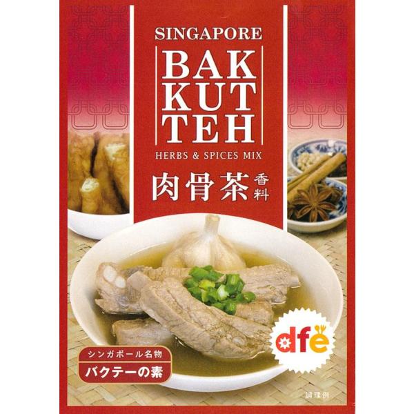 【発売日：2014年05月19日】マレーシア料理の素 -　バクテー（肉骨茶）の素【dfe】 / YEOs、マレーシア、バクテー、肉骨茶、料理の素、 dfe（ドーバーフィールドファーイースト） インド アジアの食材 【インドとアジアン食品・食材