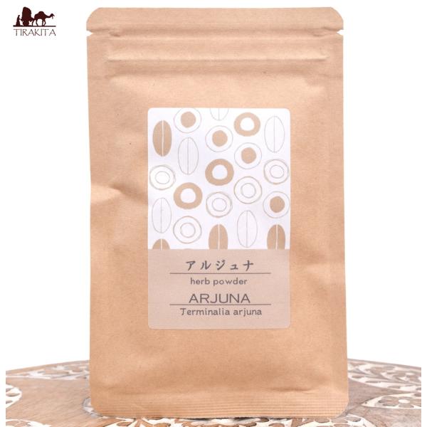 【発売日：2025年02月21日】アルジュナ ARJUNA 30g【石垣島アーユルヴェーダ農園 もだま工房】 / アルジュナ、ARJUNA、ハーブパウダー、アーユルヴェーダ、アーユルヴェーダのハーブ もだま工房 インド アジアの食材 【イン...