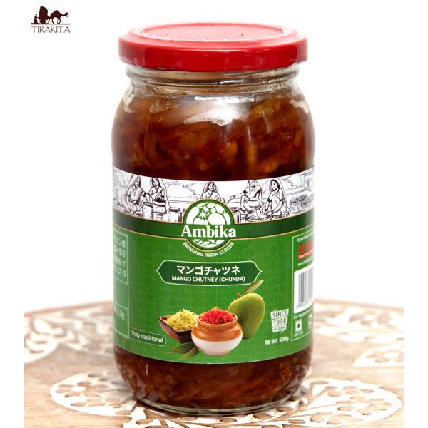 【発売日：2021年06月08日】マンゴーチャツネ - MANGO CHUTNEY 500g / チャツネ、インド料理、インド食材、インド、ミックス、chunda AMBIKA(アンビカ) インド アジアの食材 【インドとアジアン食品・食材